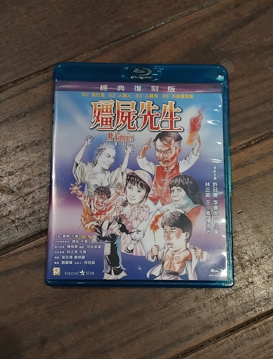 Blu-ray Mr. Vampire – La Boutique Carlotta Films